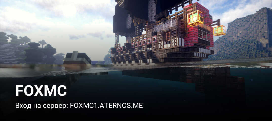 FoxMC :: Онлайн-магазин